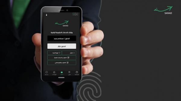 Thousands activating digital ID through "Sanad" app | Jordan News ...