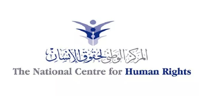 NCHR: King's special pardon enhances freedoms | Jordan News | Ammon News