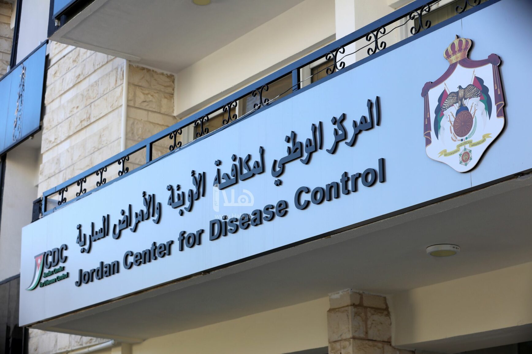 JCDC checks on procedures to counter health emergencies at Jaber Border ...