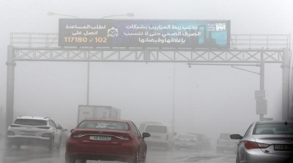 GAM declares moderate state of emergency to deal with expected weather ...