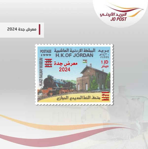 Jordan Post unveils commemorative stamps for participation in 2024 ...