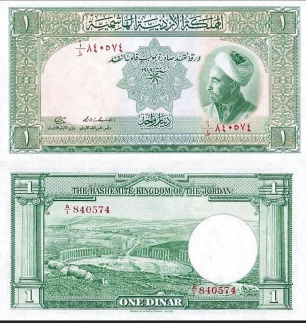 Picture of JD 1st issued in 1949 | Jordan News | Ammon News
