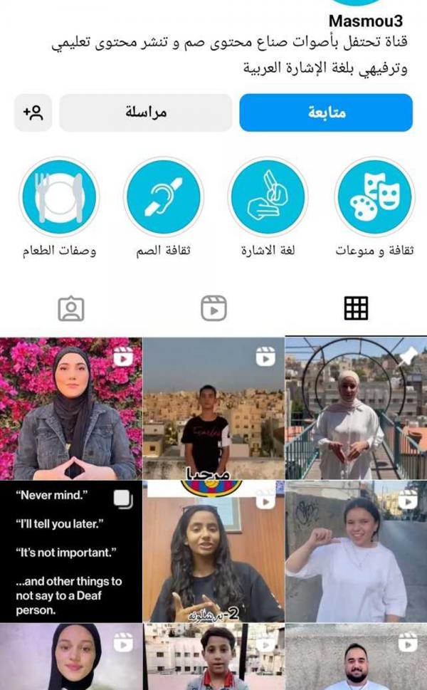 Jordan's first digital platform for deaf community launched | Jordan ...