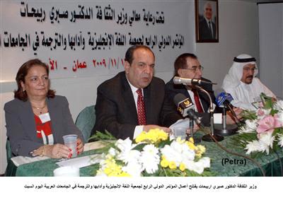 APETAU 4th Int’l Conference kicks off in Amman | Culture & Society ...