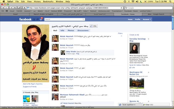 Facebook Jordanians call for toppling Rifai's Govt | Editor's Choice ...