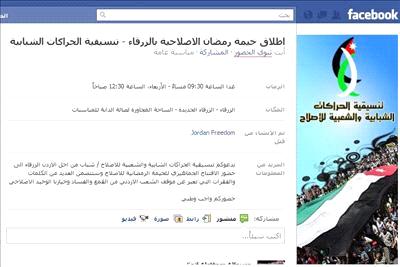 Jordan Youth Movement to Stage Protest Tent | Jordan News | Ammon News